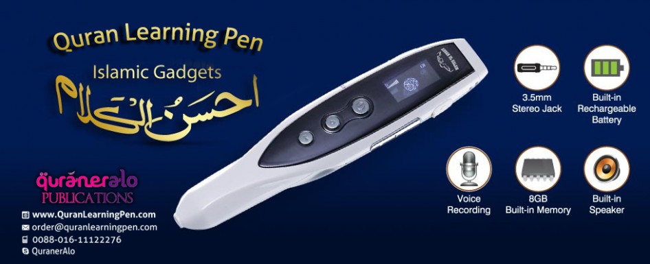 Quran Learning Pen - QT 880 - Quran Learning Pen | Quran Learning Pen